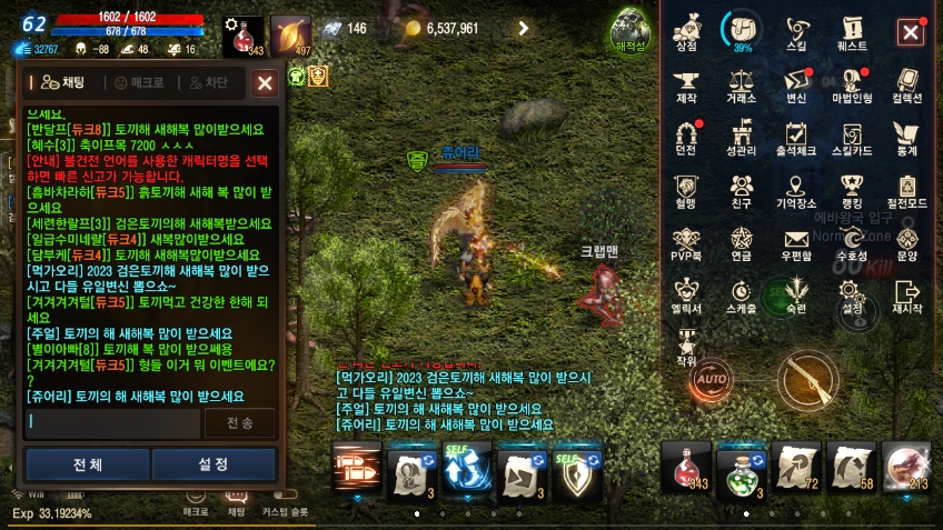 [이벤트]새해 덕담 이벤트 : 리니지M-NCSOFT