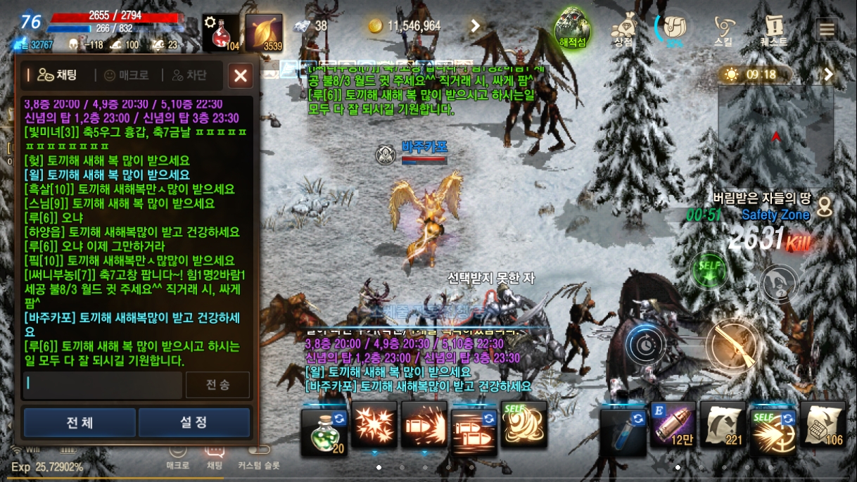 [이벤트]새해덕담 : 리니지M-NCSOFT