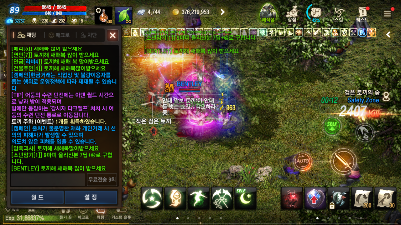 [이벤트]새해덕담 : 리니지M-NCSOFT