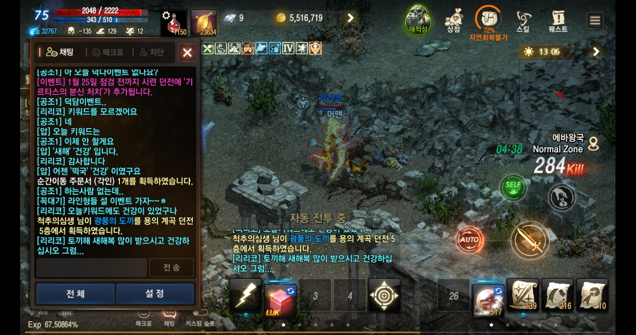 [이벤트] 새해 덕담2 : 리니지M-NCSOFT