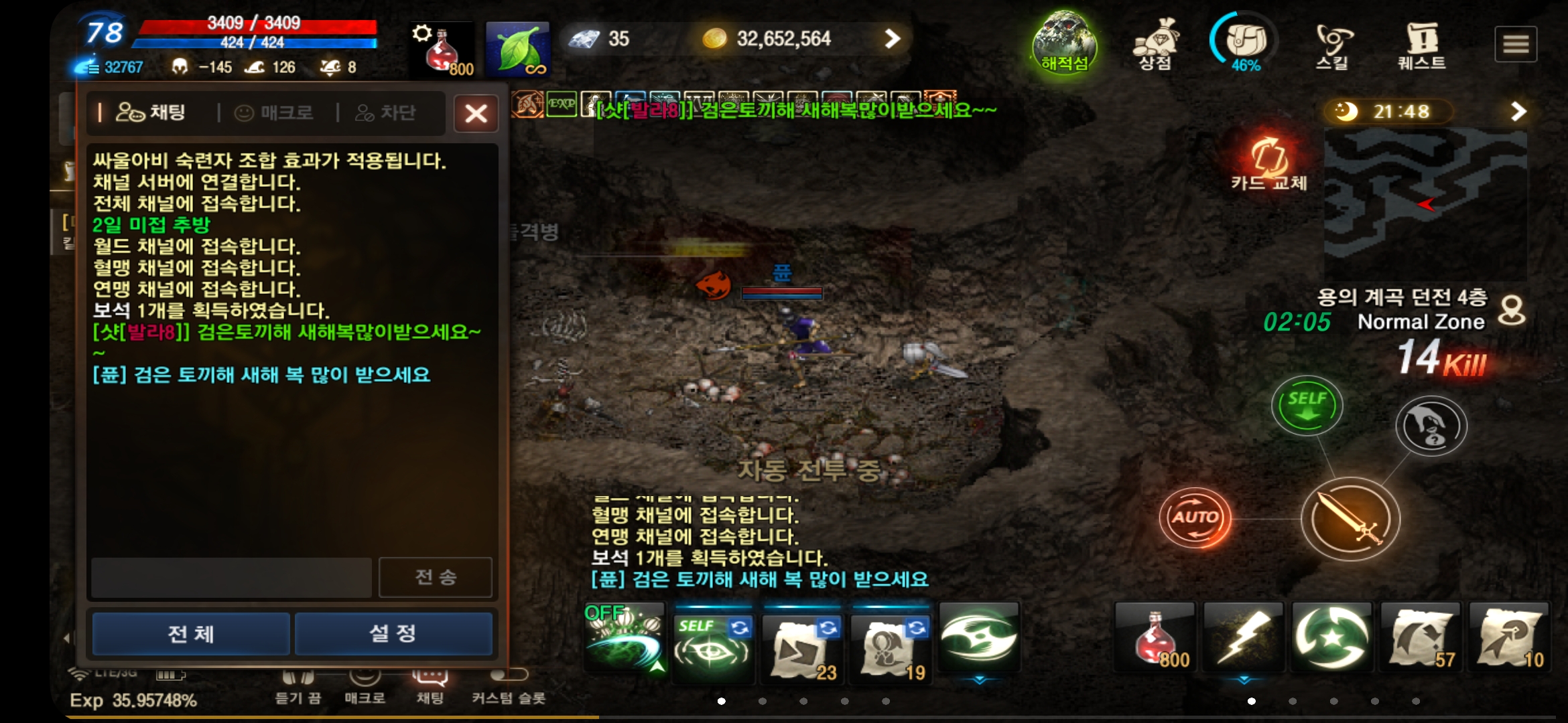 [이벤트]새해덕담 : 리니지M-NCSOFT