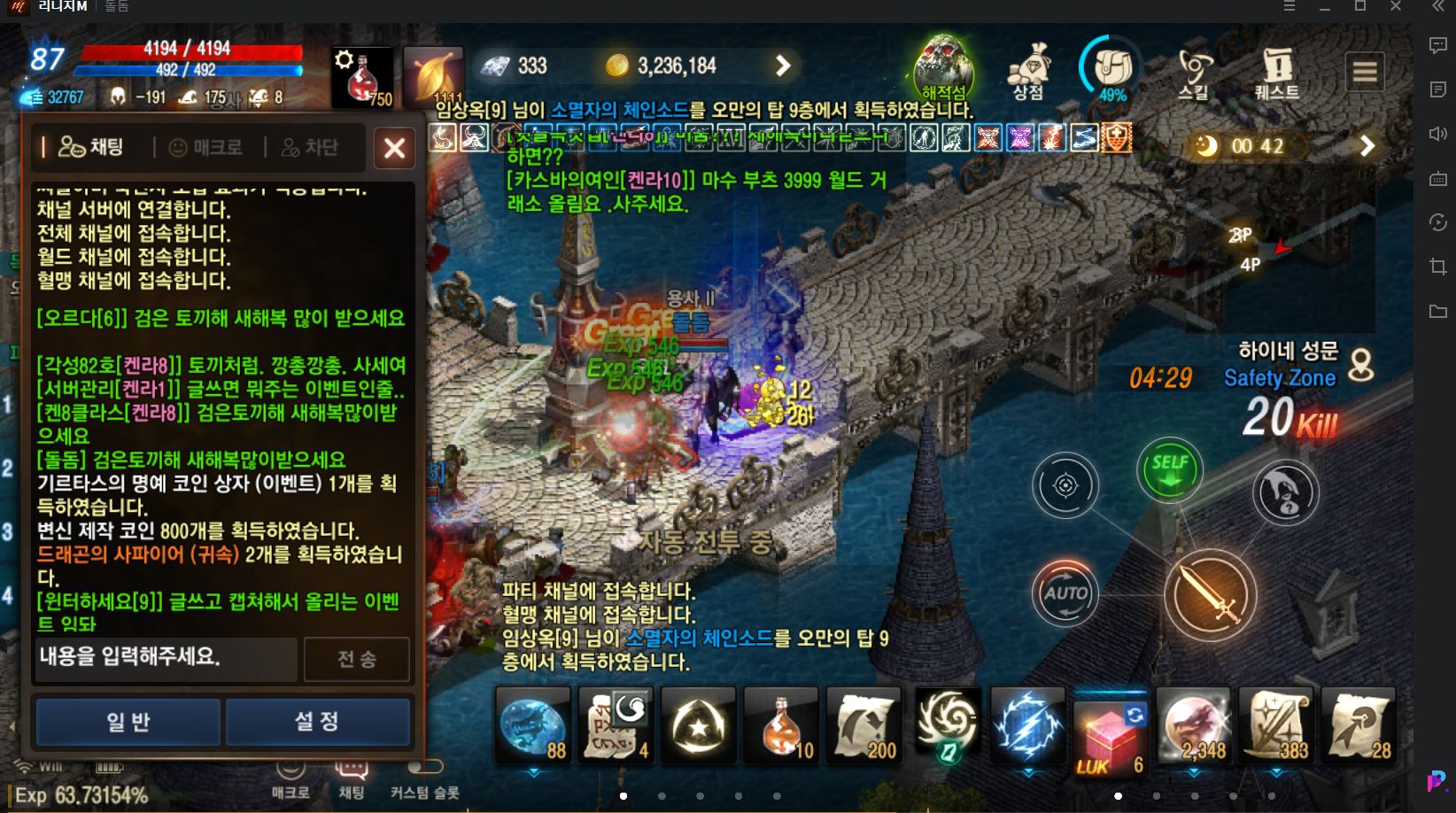 이벤트 새해 덕담 : 리니지M-NCSOFT