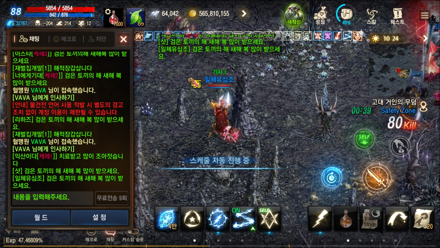 [이벤트]새해덕담 : 리니지M-NCSOFT