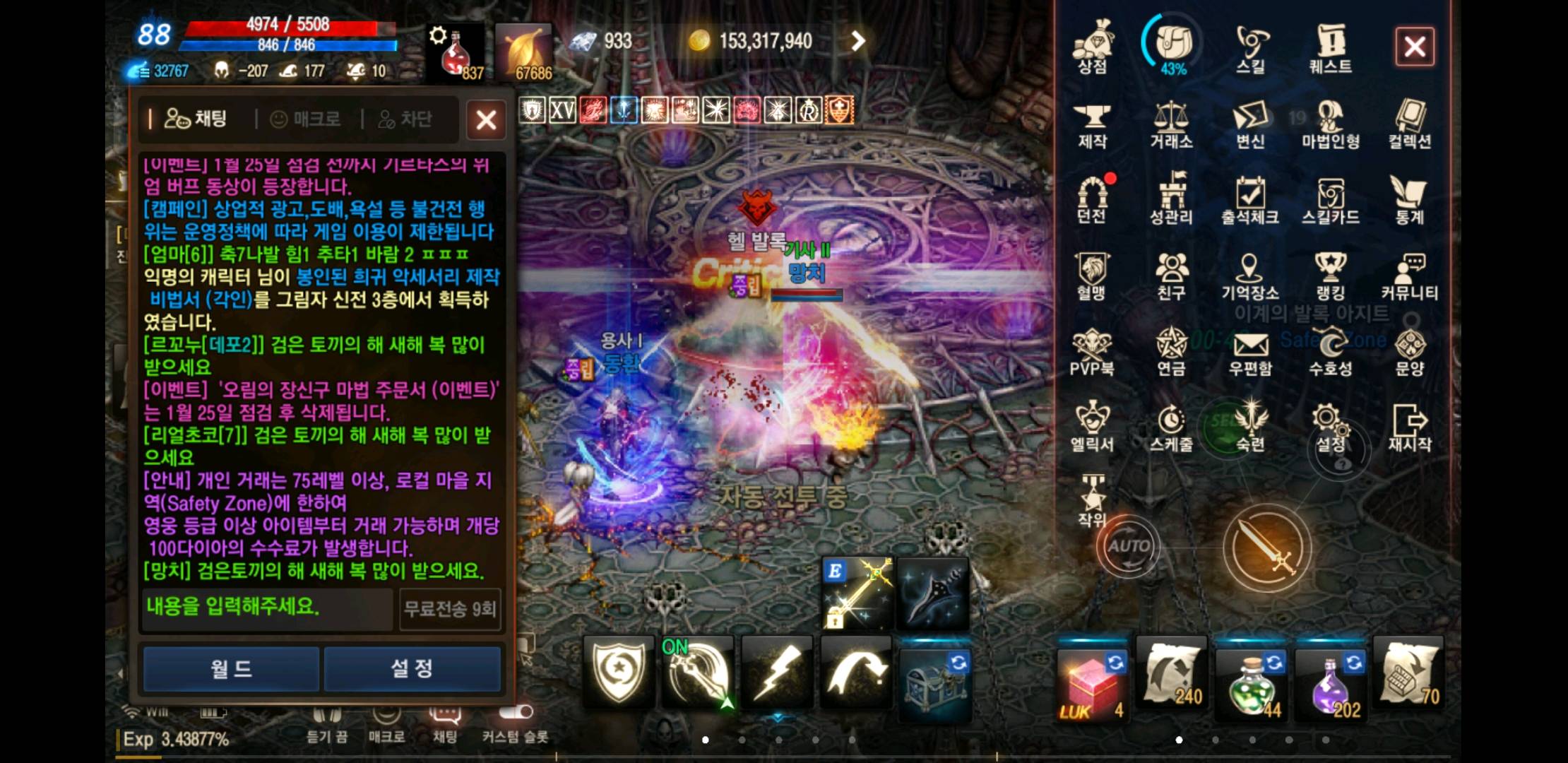 [이벤트] 새해 덕담 : 리니지M-NCSOFT