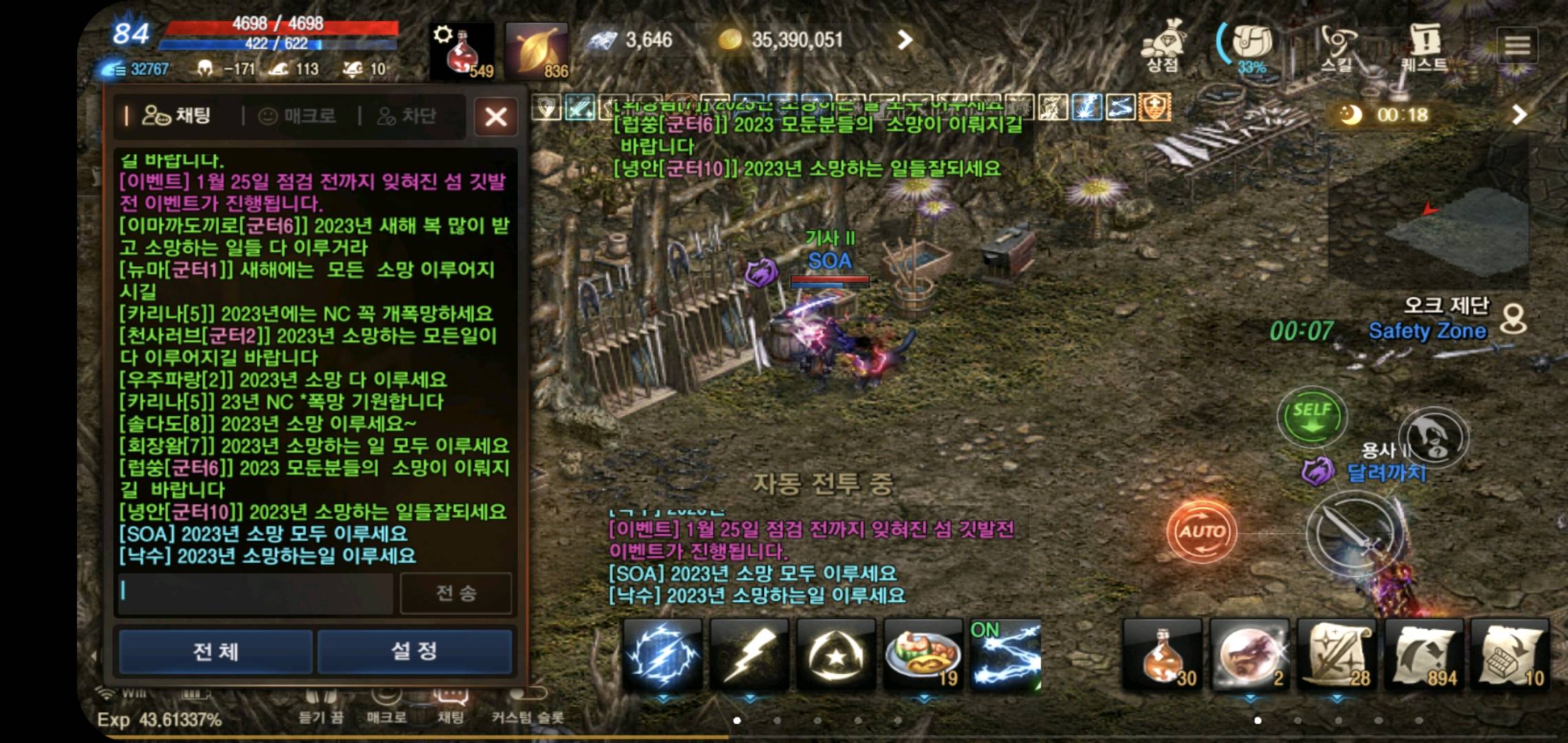 [이벤트]새해덕담 : 리니지M-NCSOFT