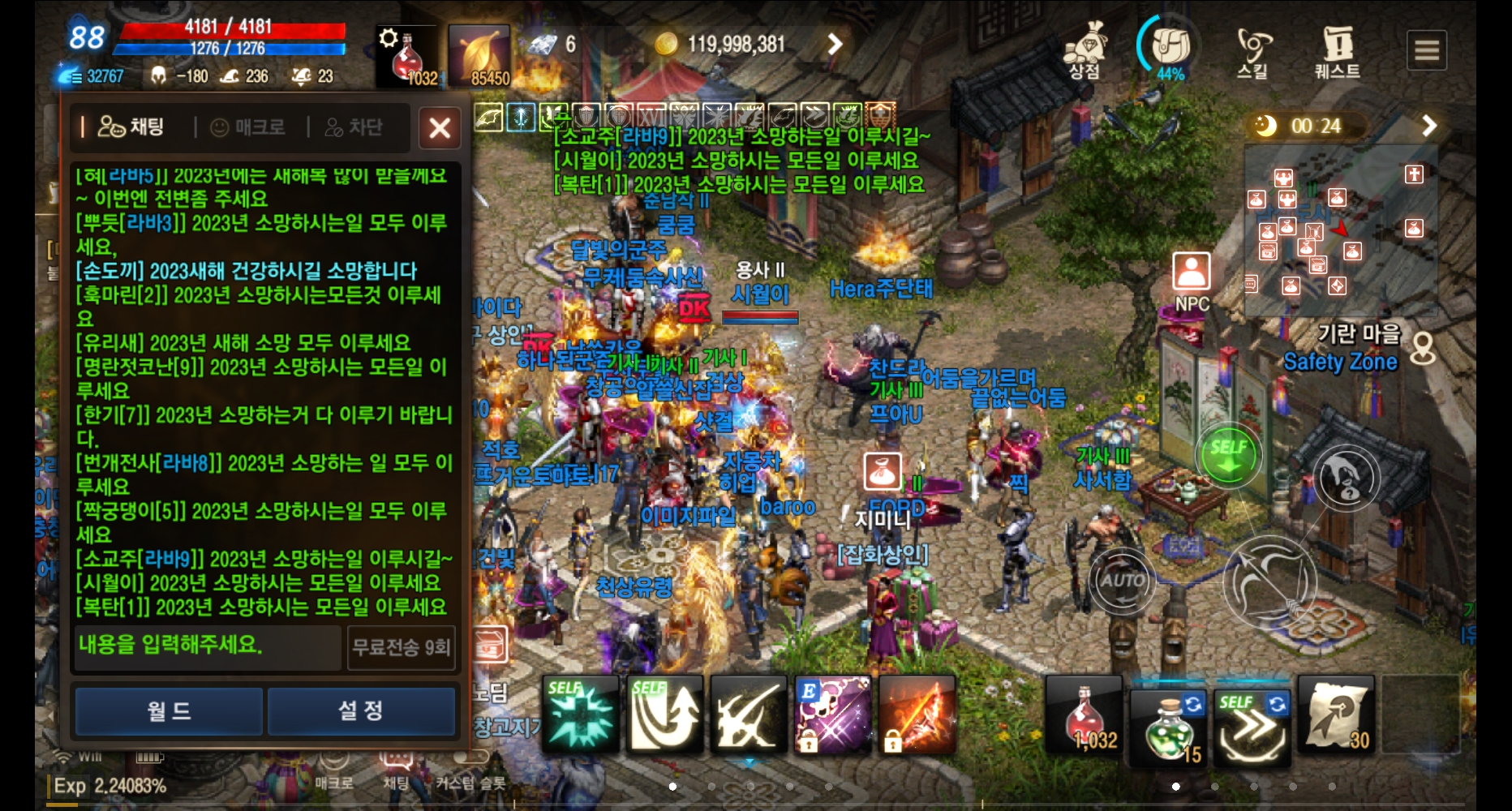 덕담 이벤트 : 리니지M-NCSOFT