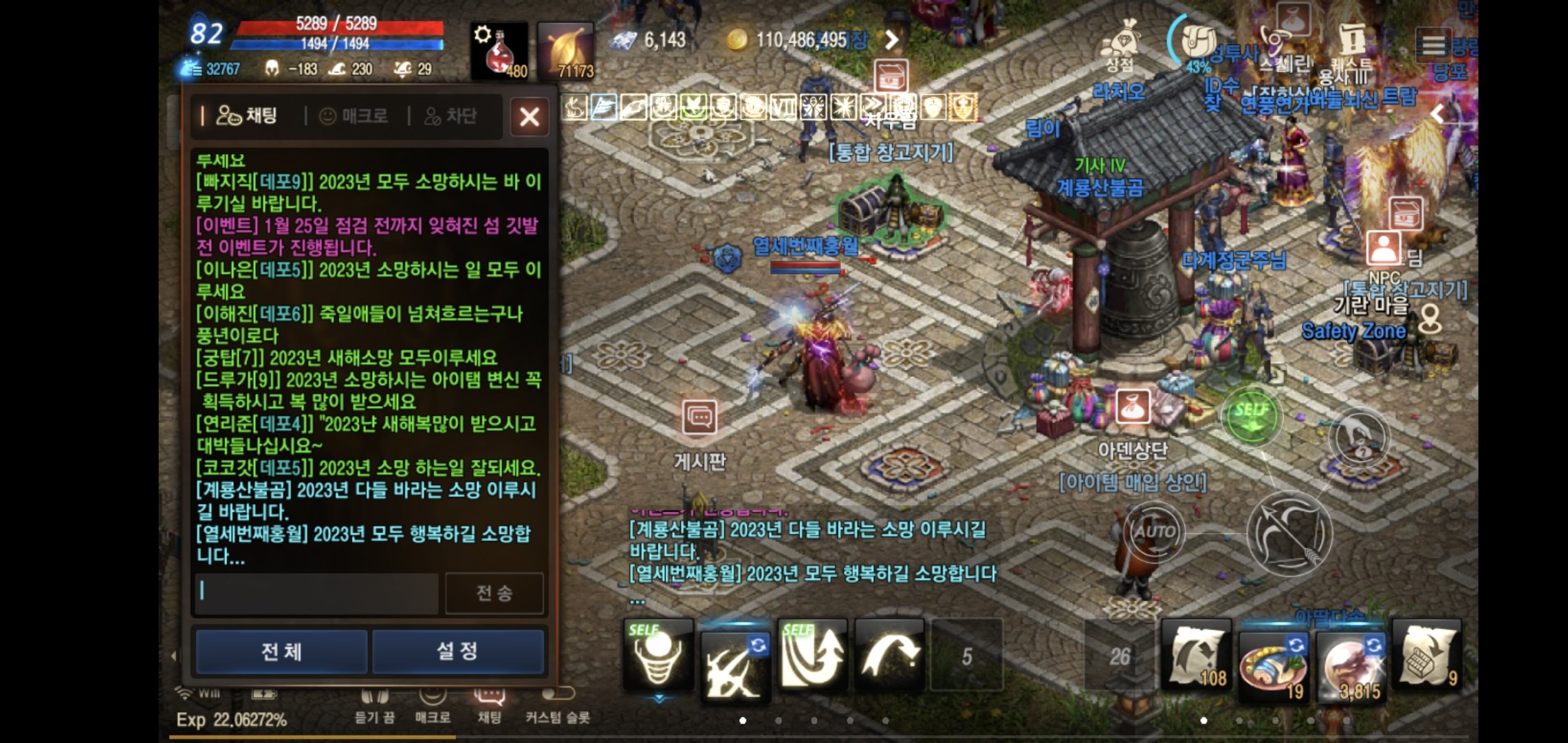 [이벤트]덕담 : 리니지M-NCSOFT