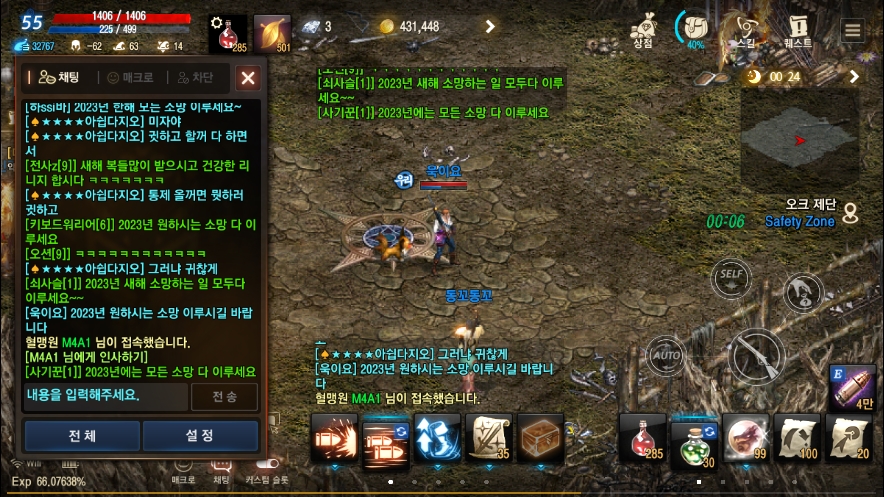 [이벤트] 덕담이벤트 참여해요 : 리니지M-NCSOFT