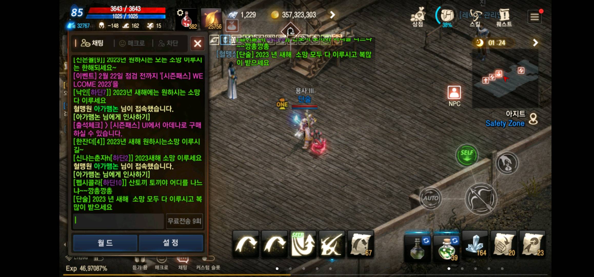 [이벤트]새해 덕담 : 리니지M-NCSOFT