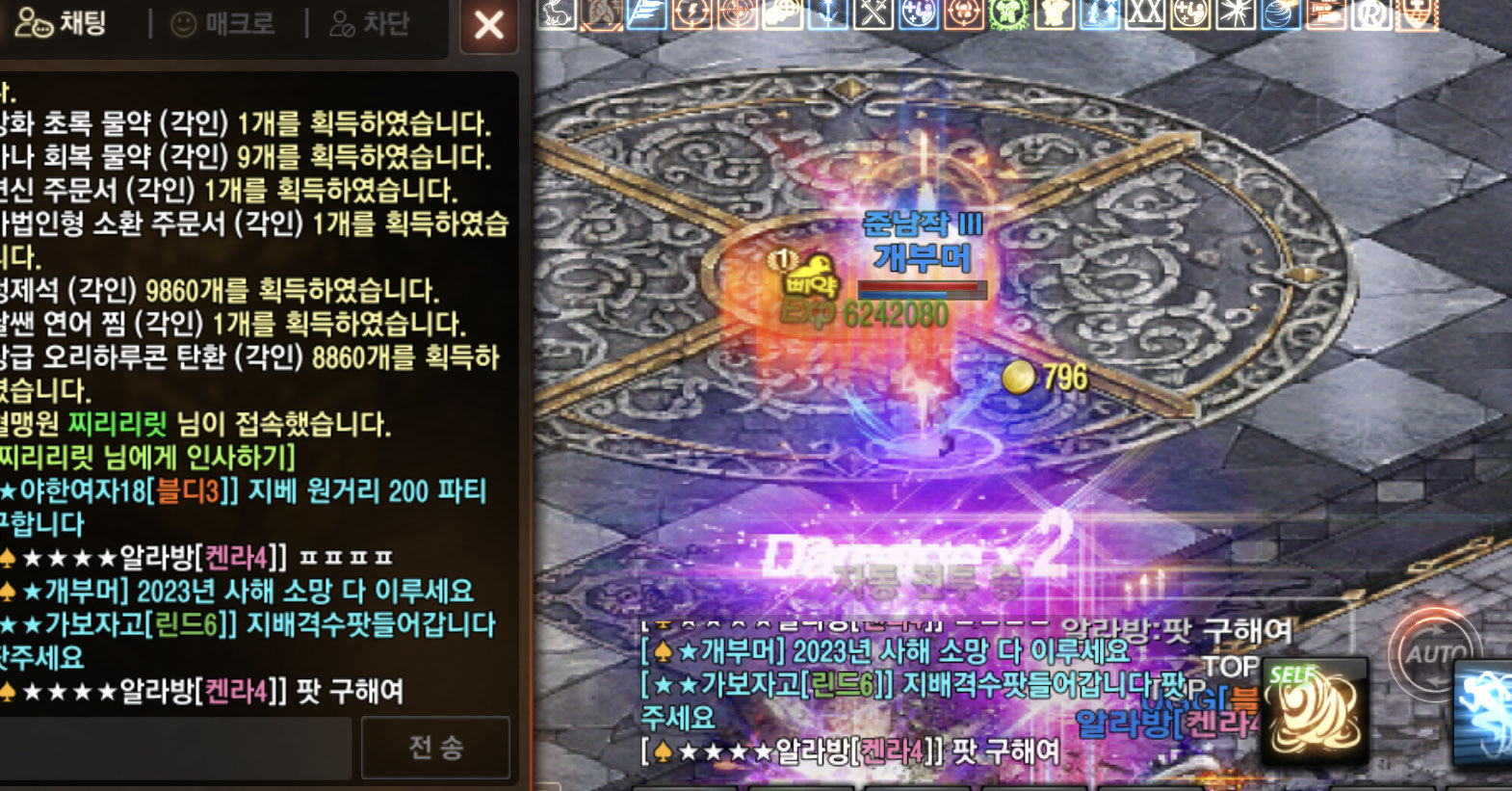 [이벤트] 새해 덕담 : 리니지M-NCSOFT