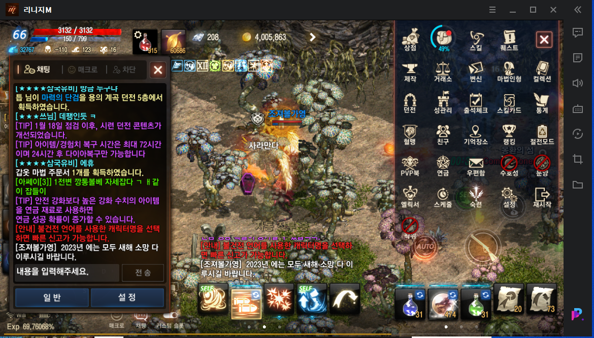 [이벤트] 새해덕담 : 리니지M-NCSOFT