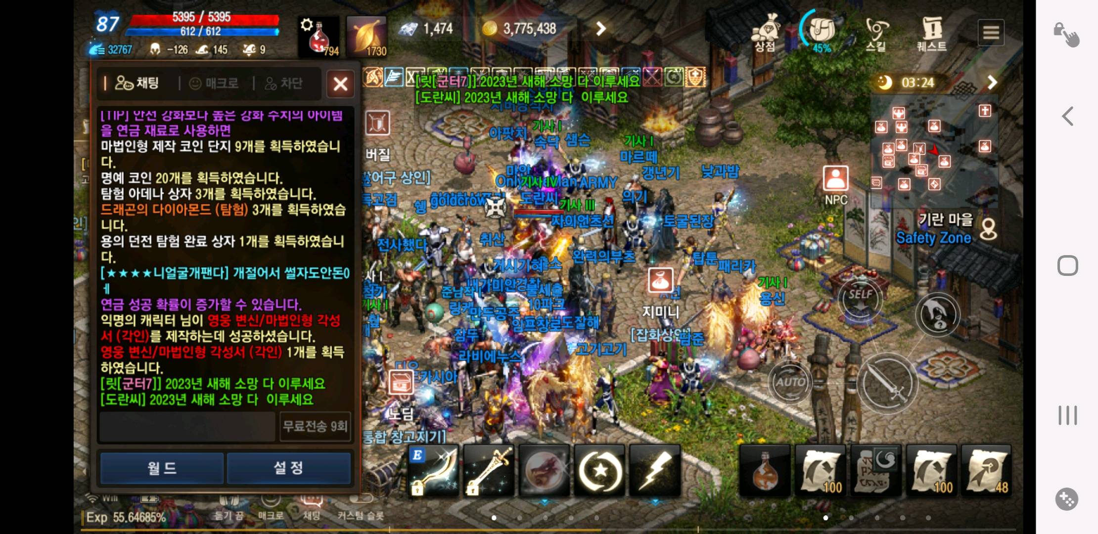 [이벤트참여] 새해 덕담 : 리니지M-NCSOFT