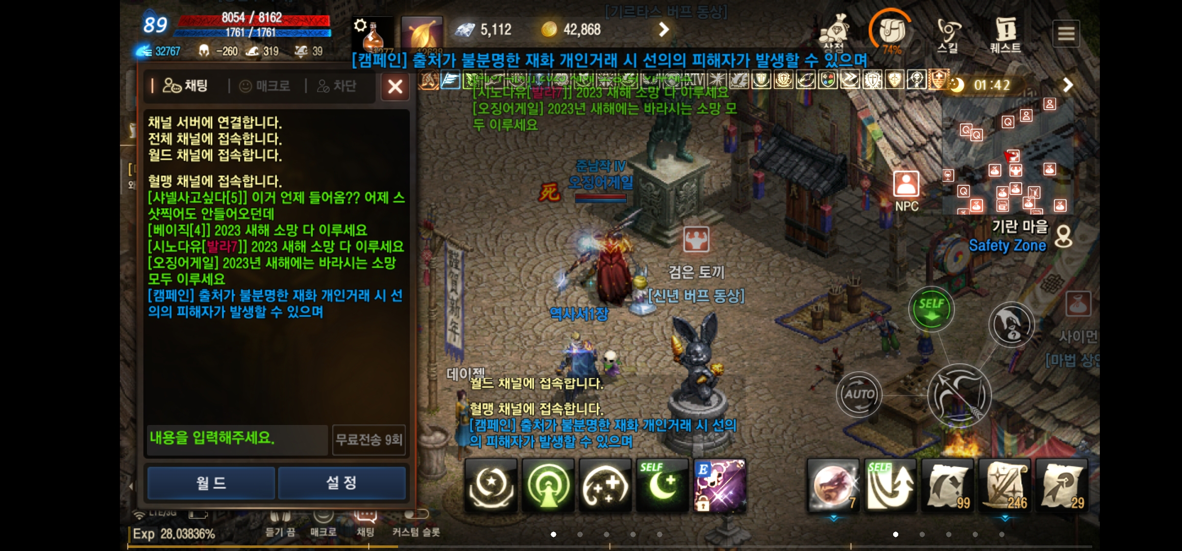 [이벤트]새해 덕담 : 리니지M-NCSOFT