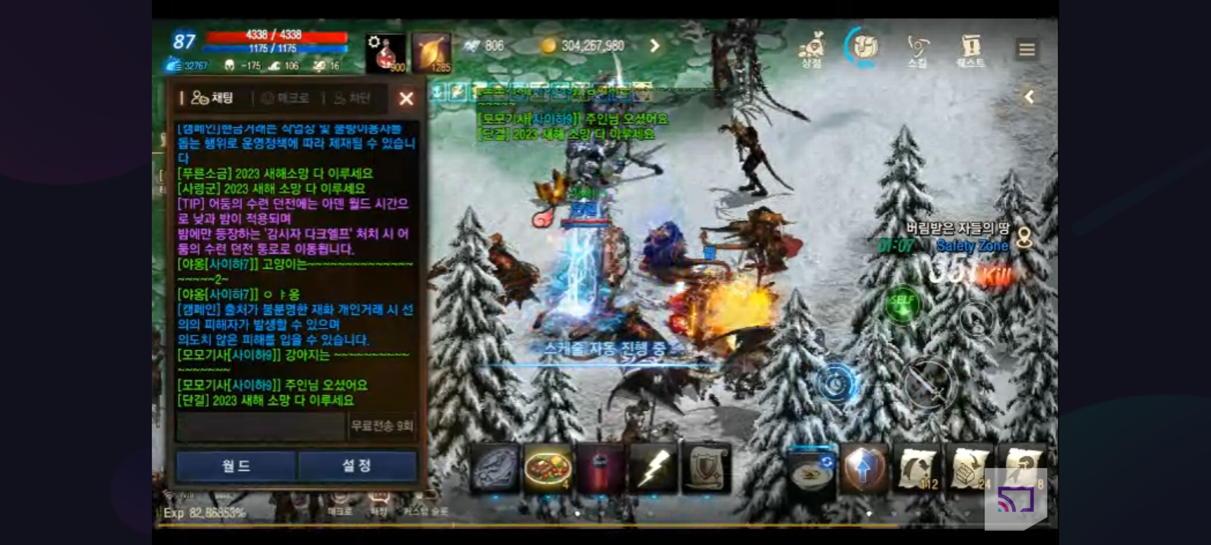 [이벤트]새해덕담 : 리니지M-NCSOFT