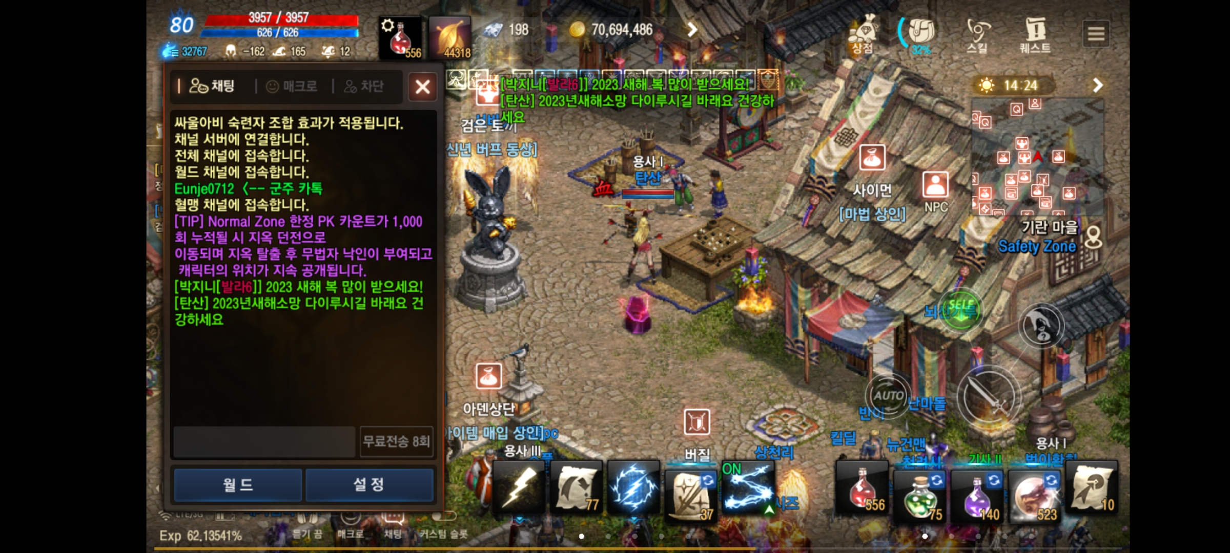 [이벤트] 새해덕담 : 리니지M-NCSOFT