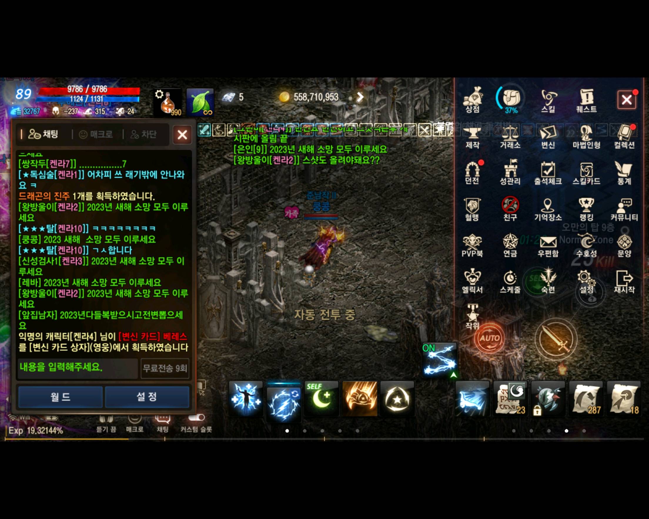 새해인사 : 리니지M-NCSOFT