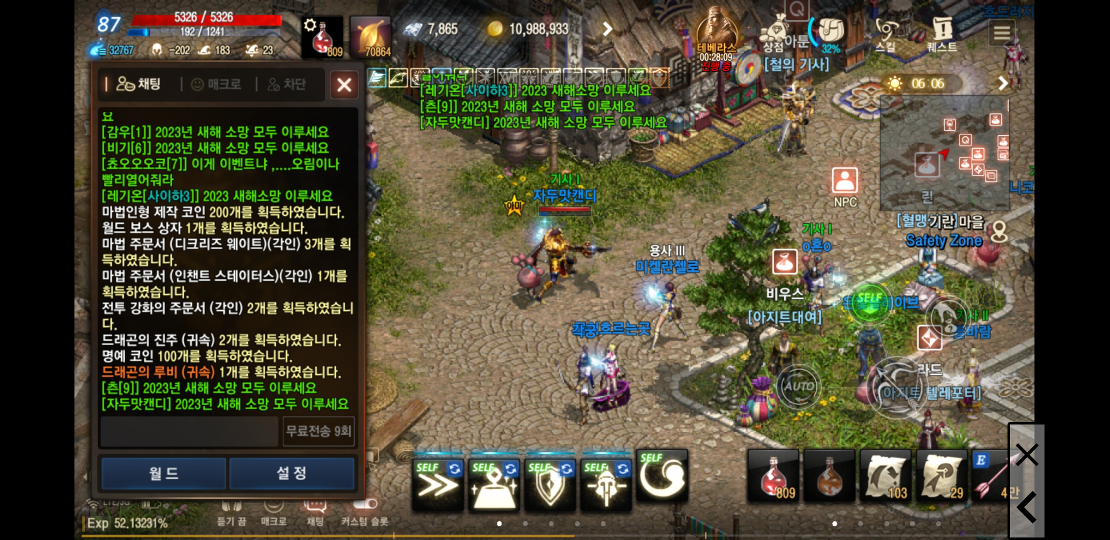 [이벤트] 새해덕담 : 리니지M-NCSOFT