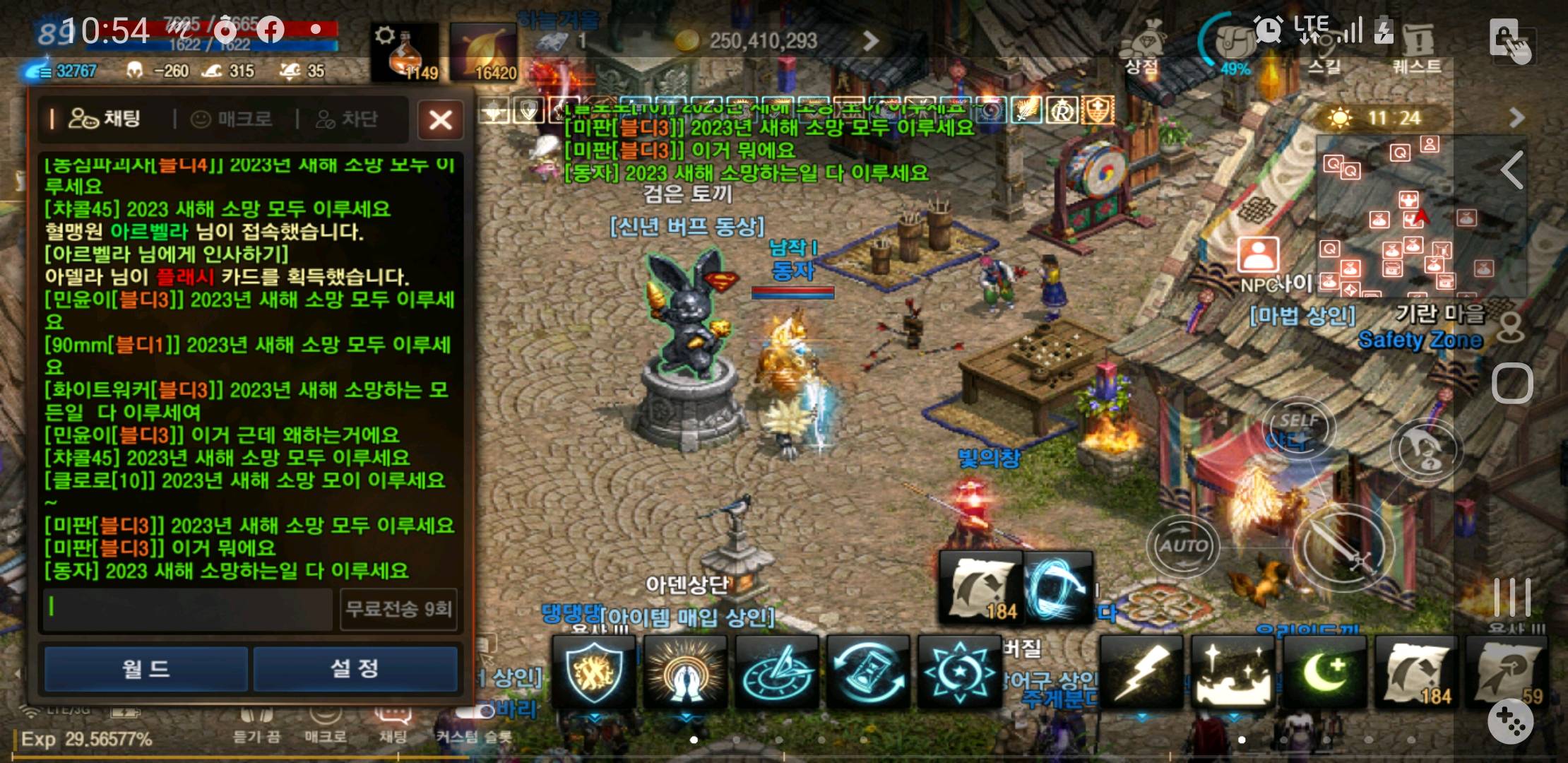 [이벤트] 새해덕담 : 리니지M-NCSOFT