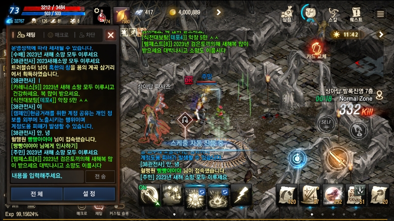 [이벤트] 새해덕담 : 리니지M-NCSOFT