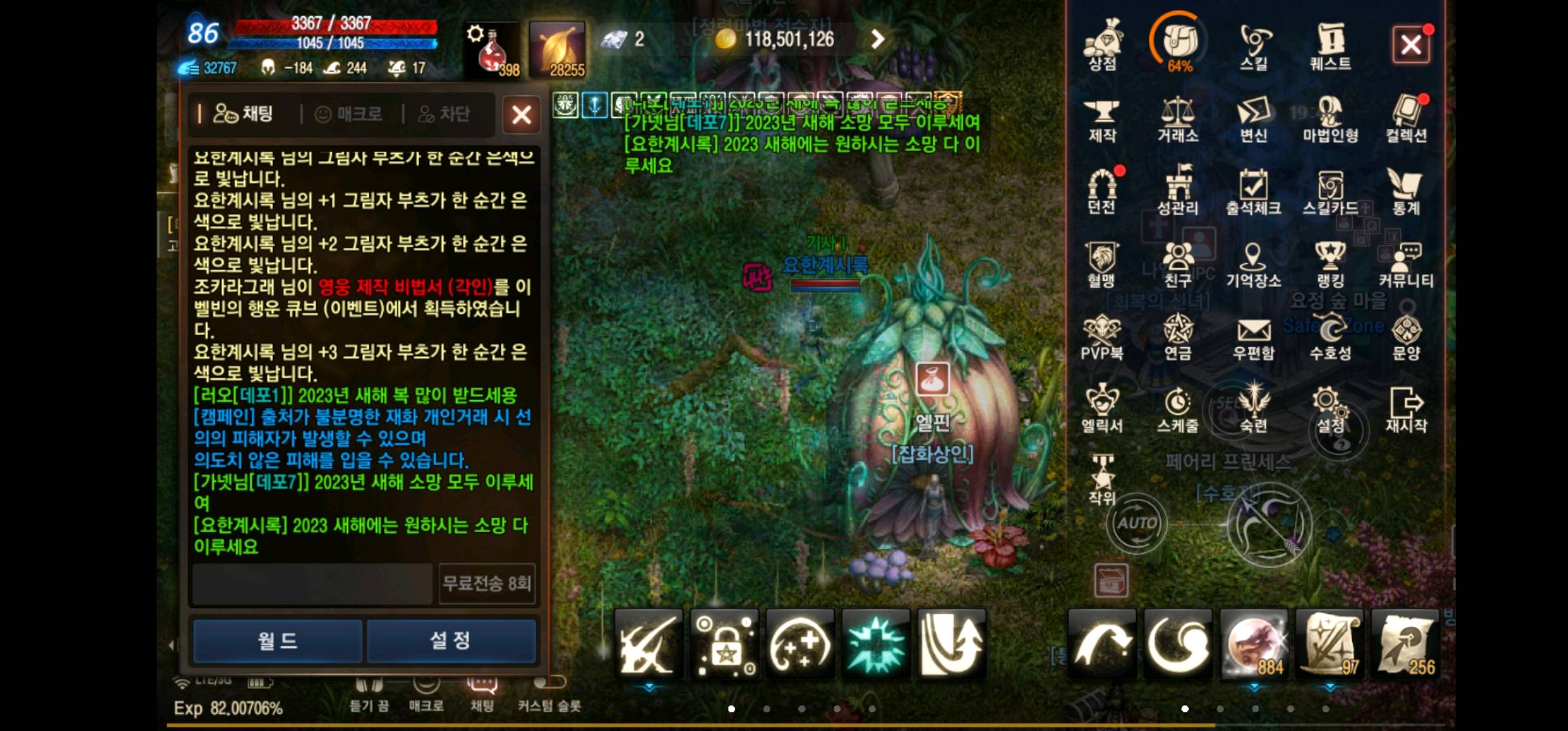 새해덕담 : 리니지M-NCSOFT