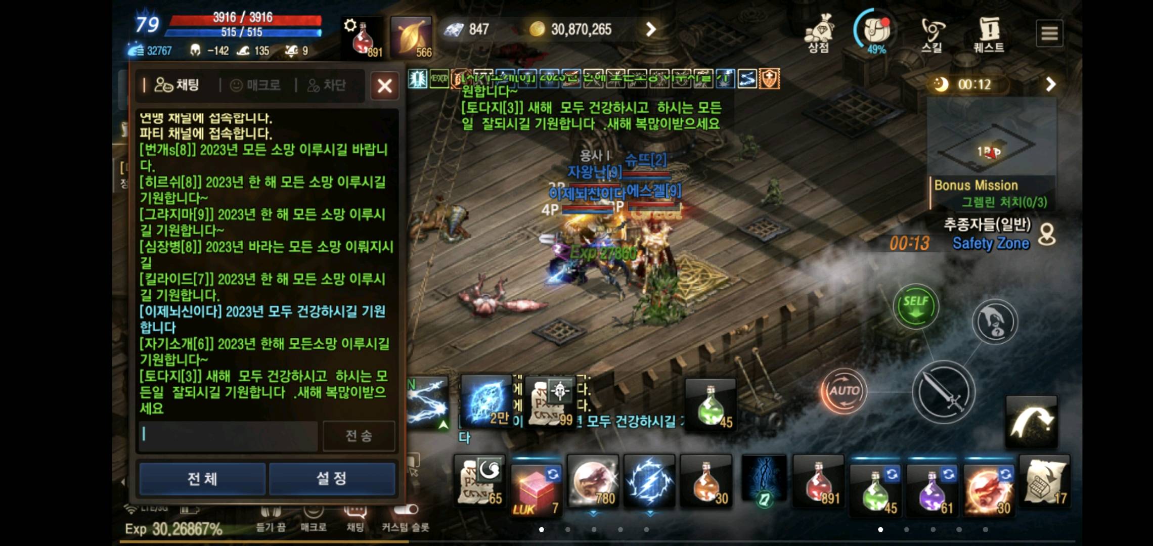 [이벤트]새해덕담입니다 : 리니지M-NCSOFT