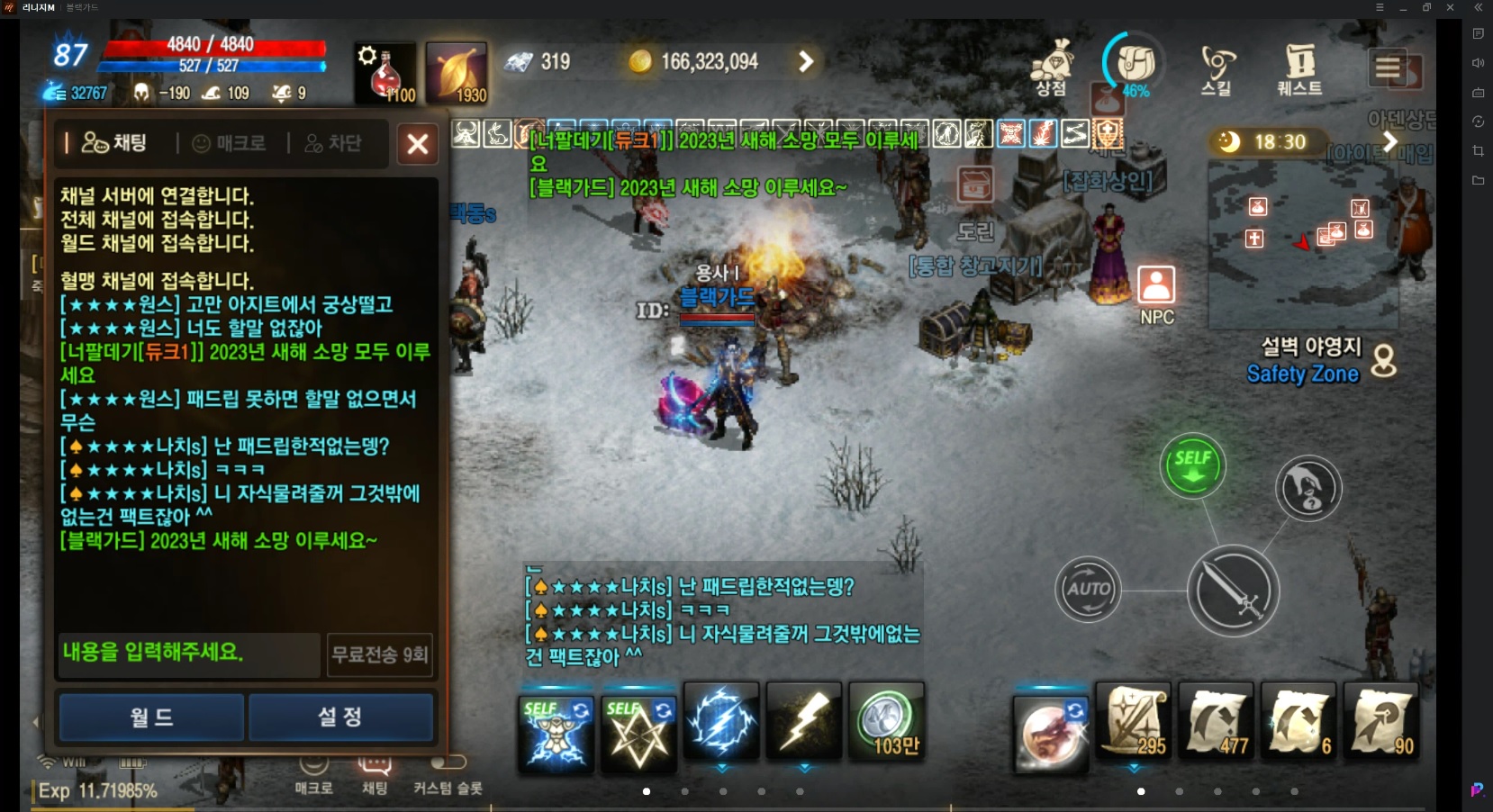 [이벤트]새해덕담 : 리니지M-NCSOFT