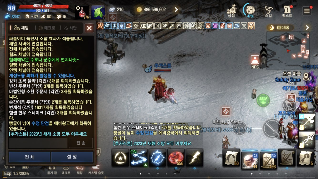 [이벤트] 새해덕담 : 리니지M-NCSOFT