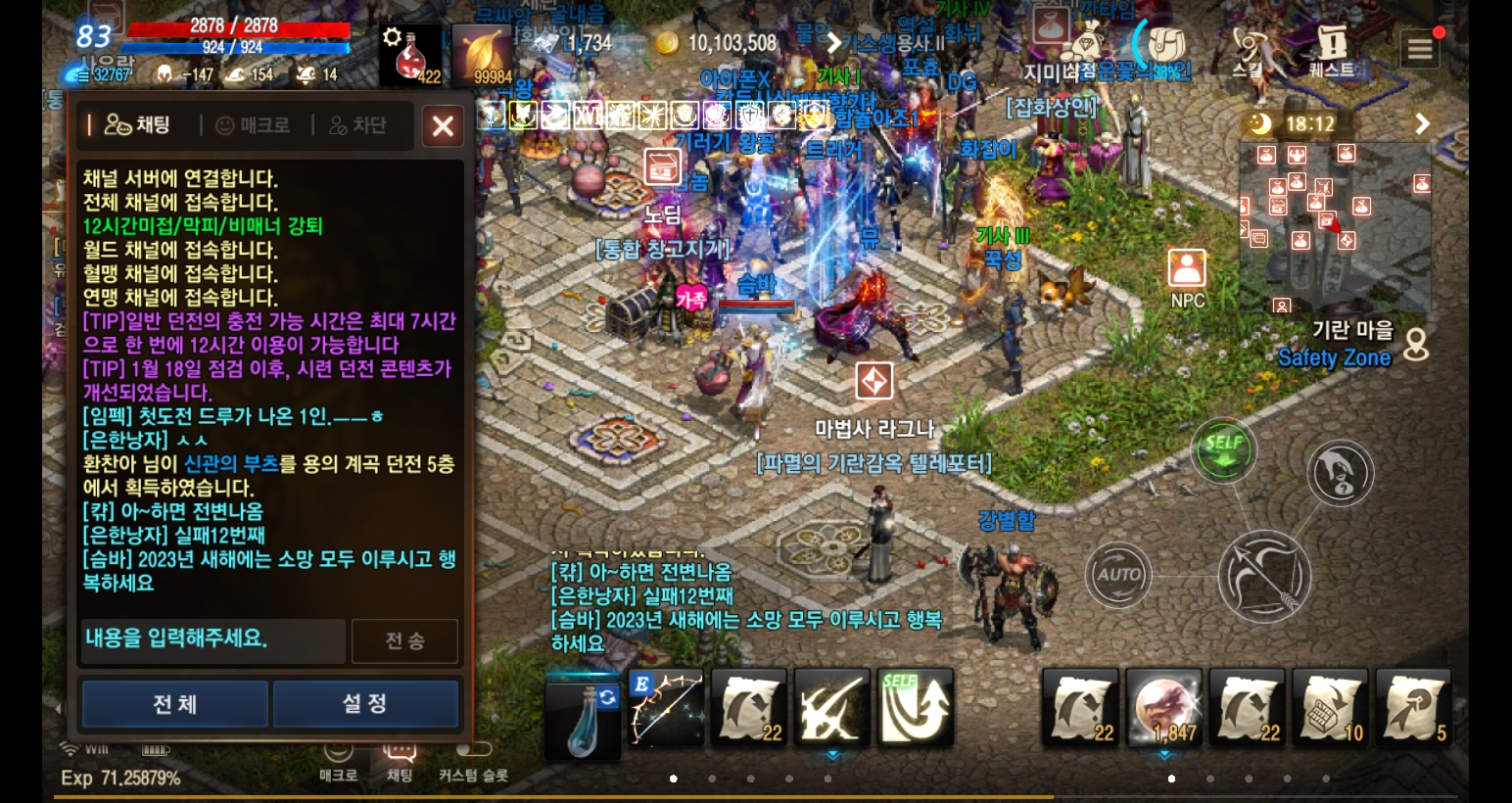 [이벤트] 새해덕담 : 리니지M-NCSOFT