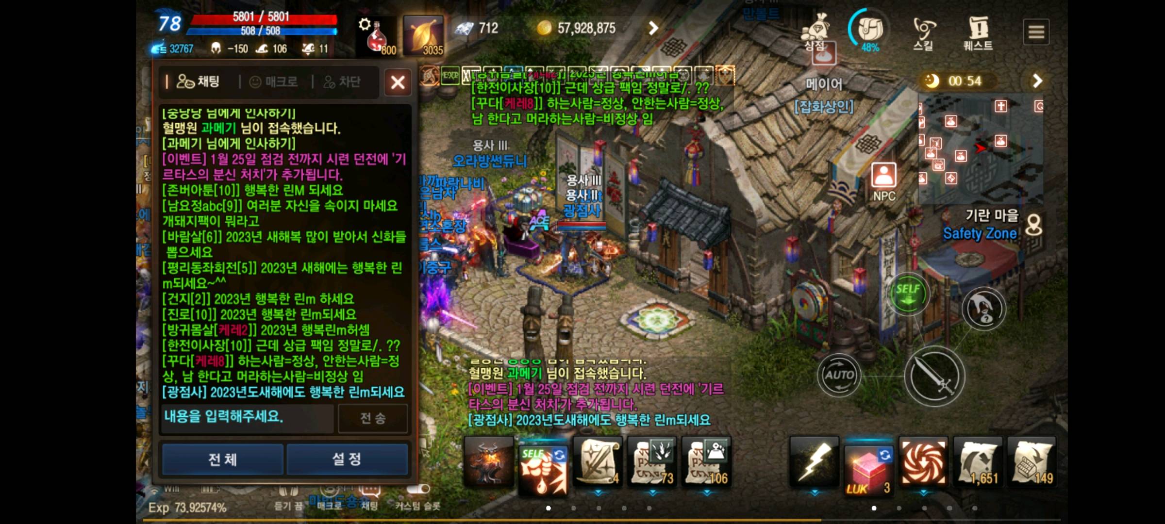 새해덕담 : 리니지M-NCSOFT