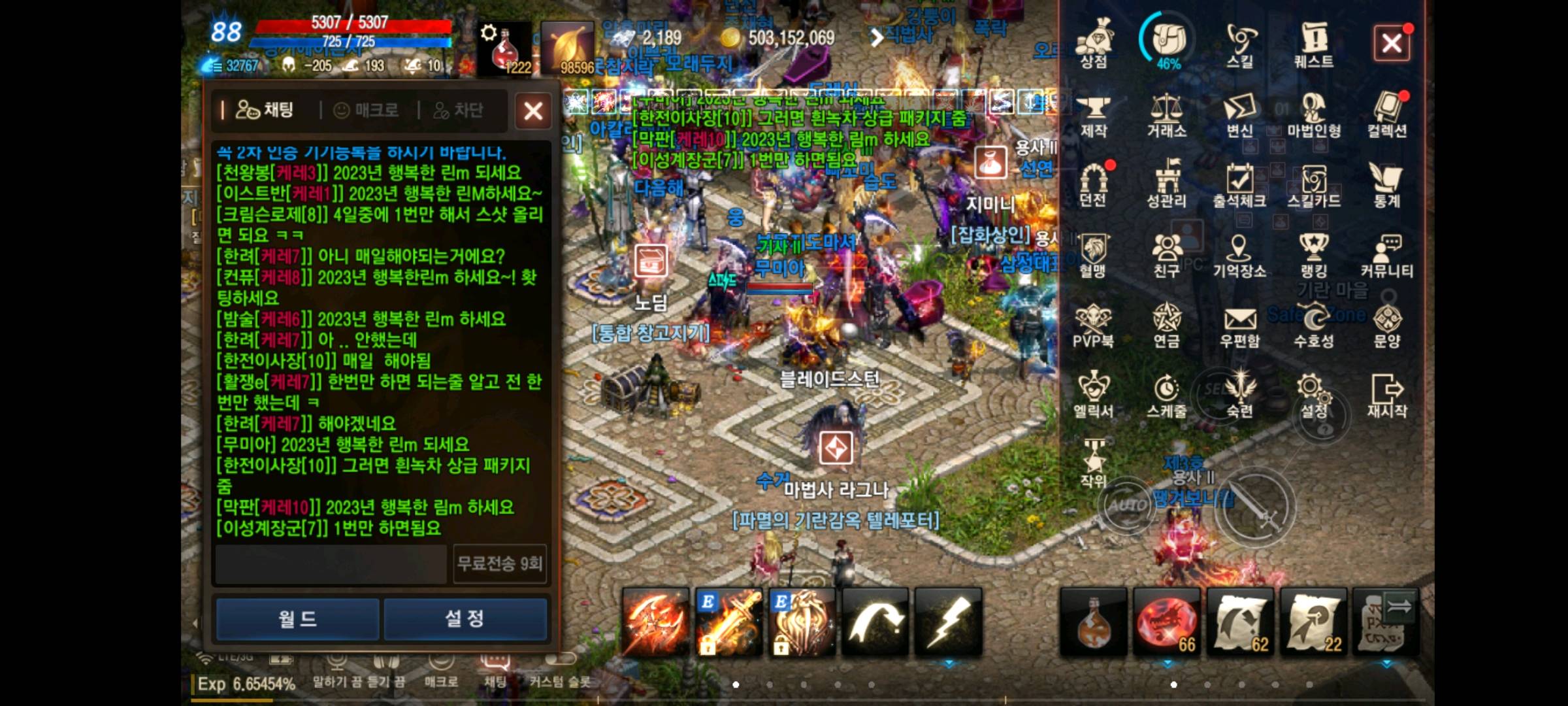 [이벤트]새해 덕담 : 리니지M-NCSOFT