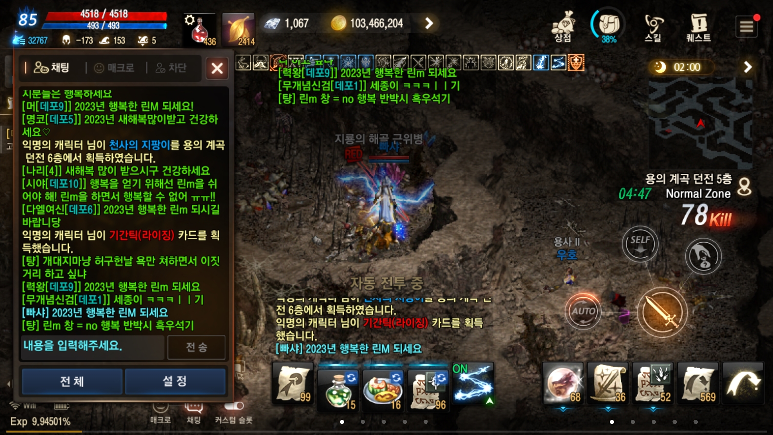 [이벤트] 새해덕담 : 리니지M-NCSOFT