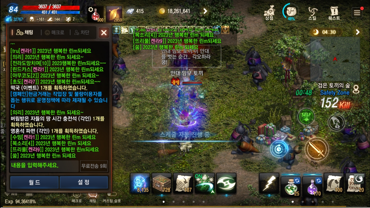 [이벤트]새해 덕담 : 리니지M-NCSOFT