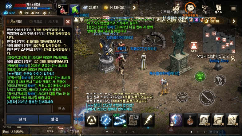 [이벤트] 새해덕담 : 리니지M-NCSOFT