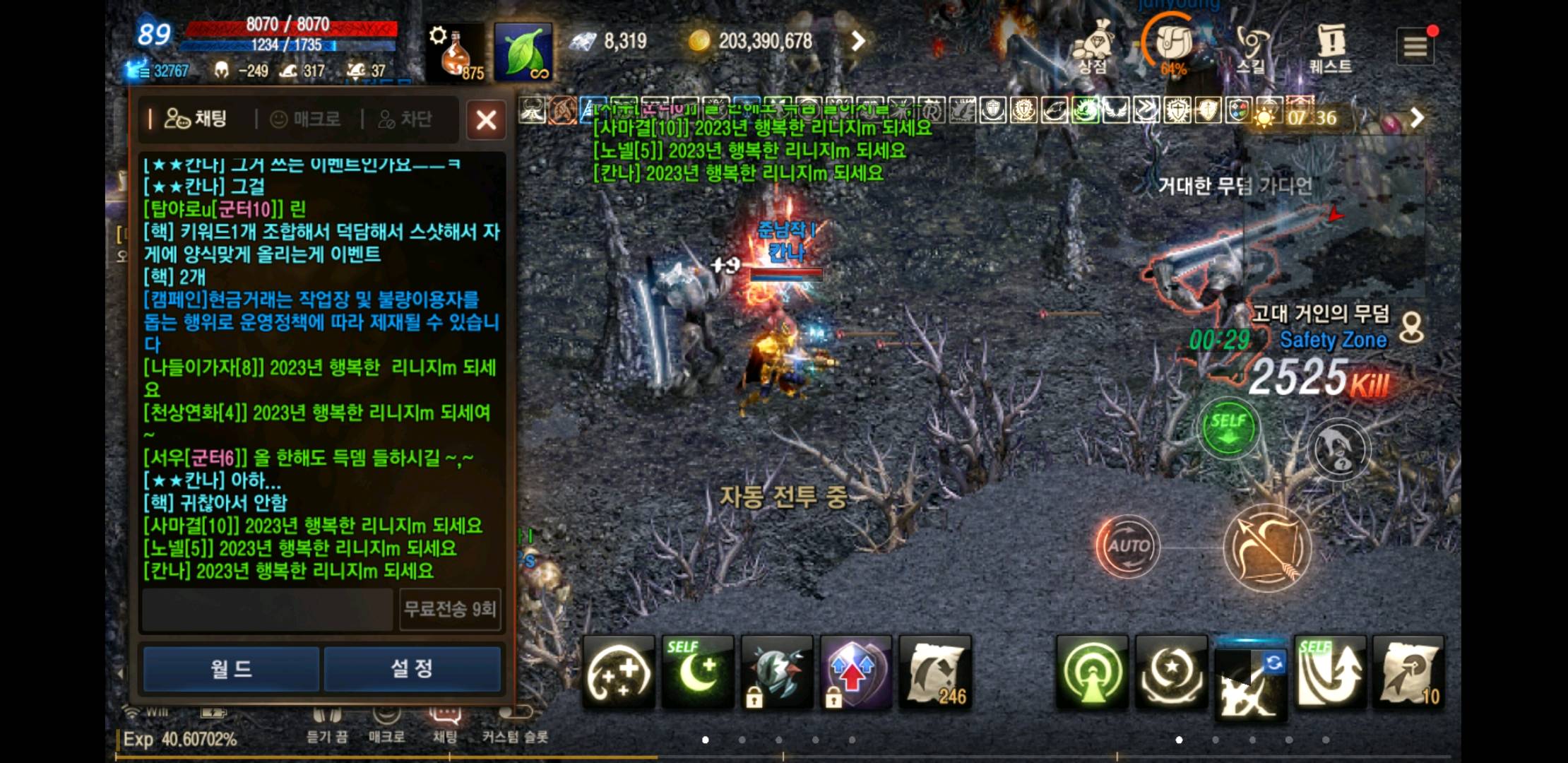 [이벤트]새해덕담 : 리니지M-NCSOFT