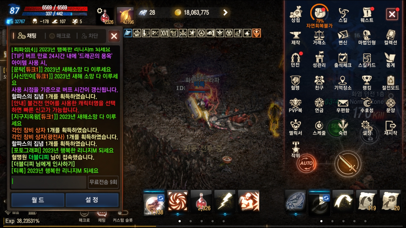 [이벤트] 새해덕담 : 리니지M-NCSOFT