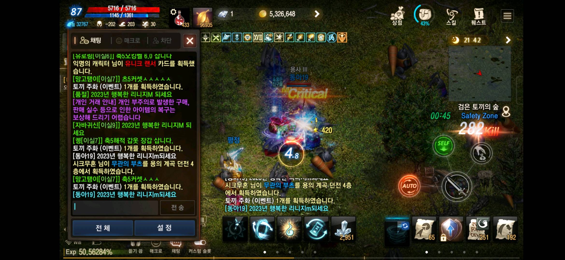 [이벤트]새해덕담 : 리니지M-NCSOFT