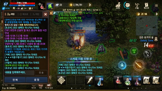 [이벤트]새해덕담 : 리니지M-NCSOFT