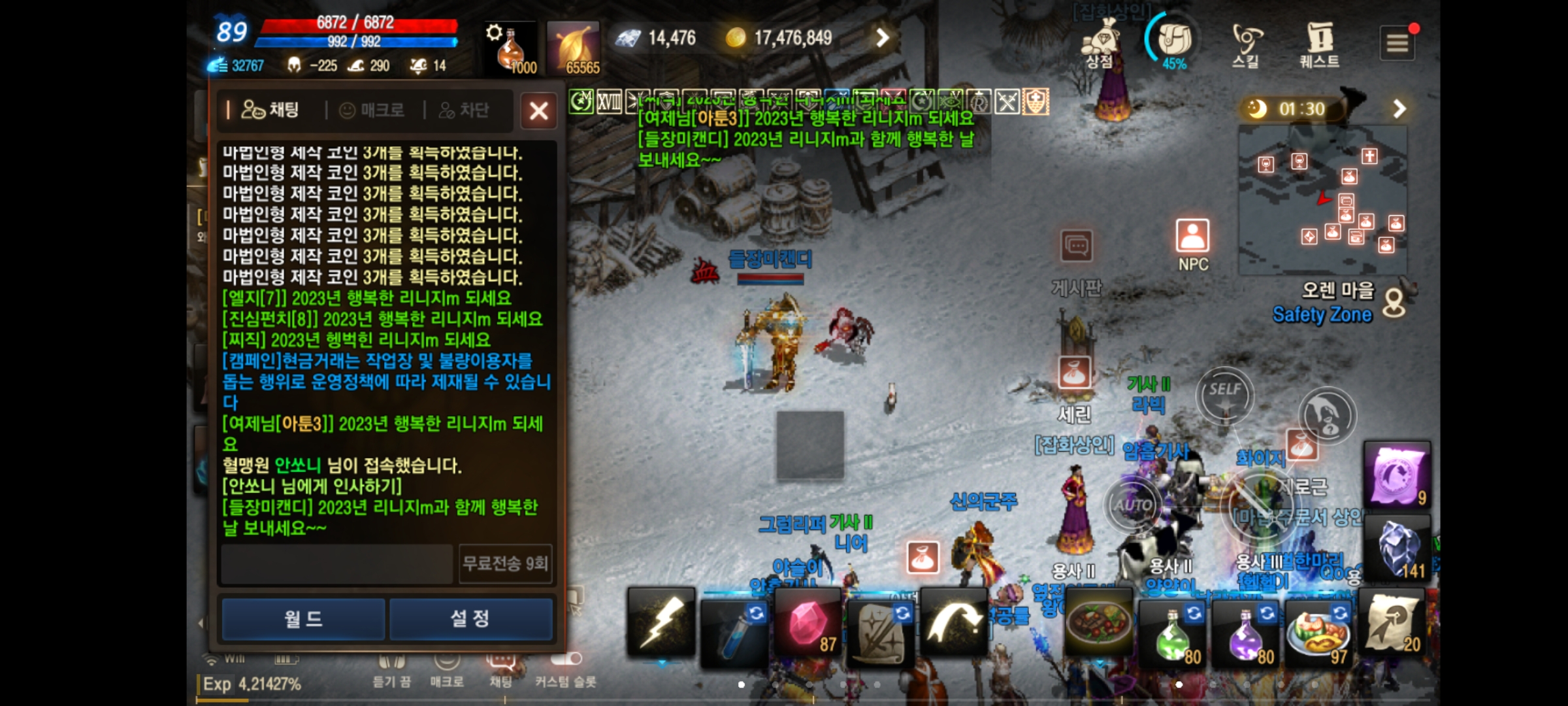 [이벤트]새해 덕담 : 리니지M-NCSOFT