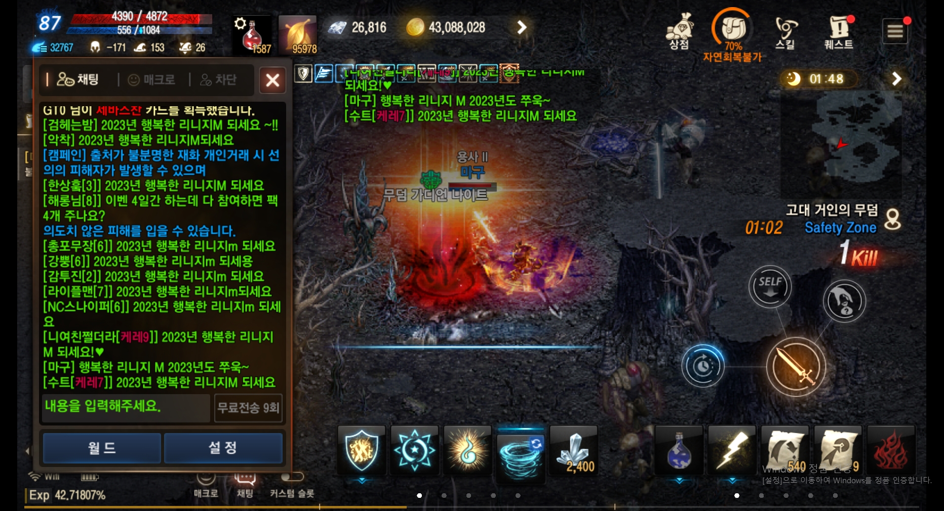 새해덕담 : 리니지M-NCSOFT