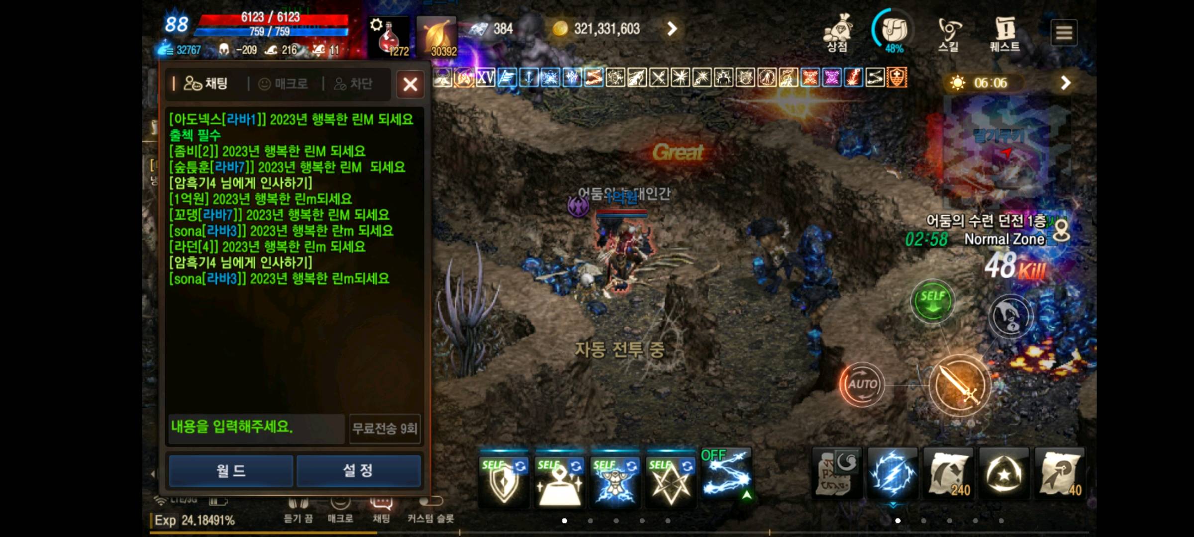 [이벤트]새해덕담 : 리니지M-NCSOFT