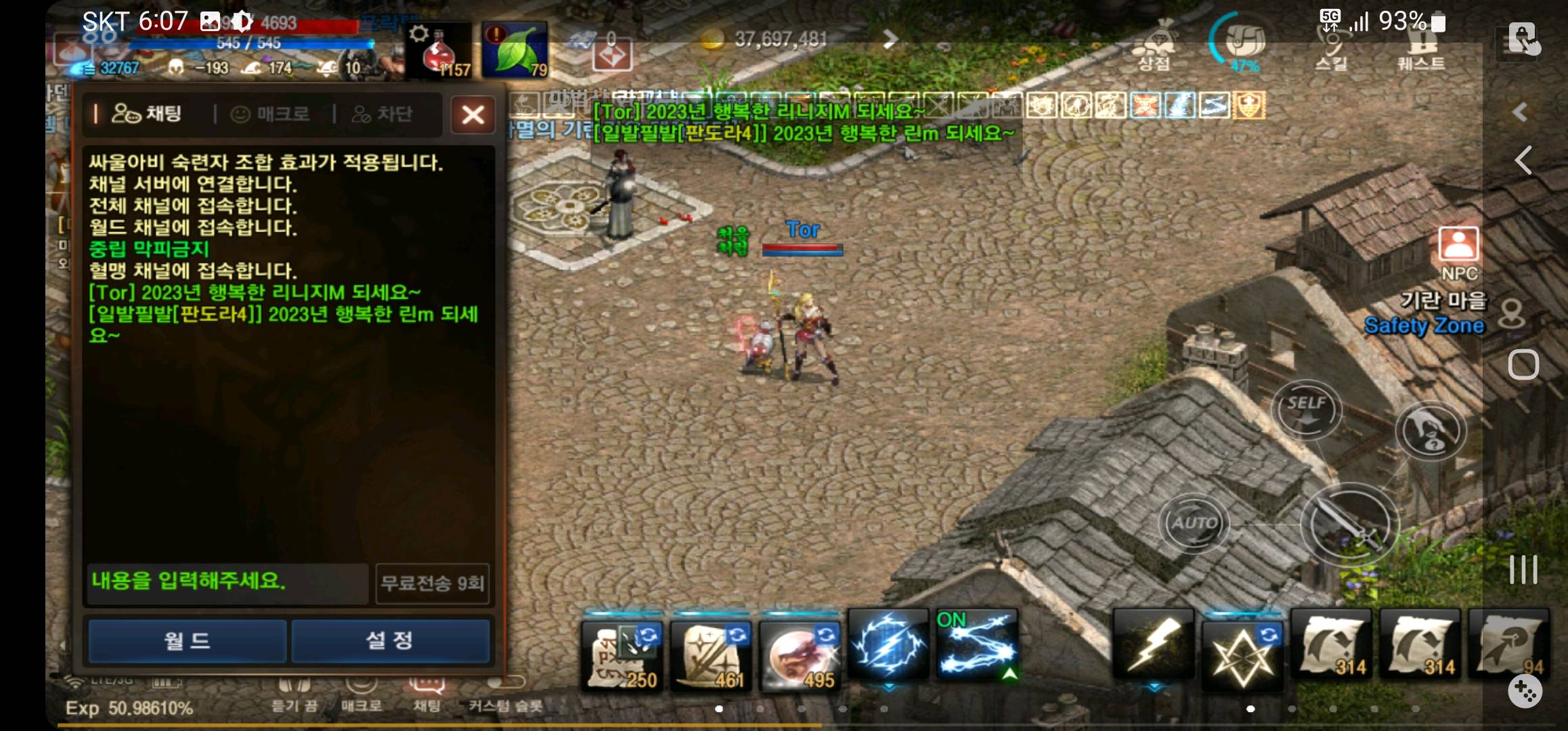 [이벤트] 새해덕담 : 리니지M-NCSOFT