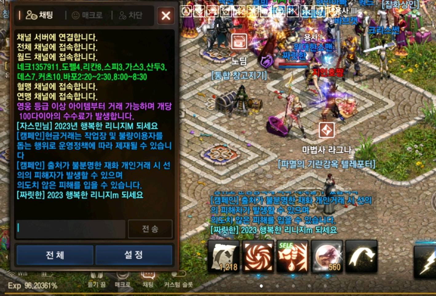 새해덕담 : 리니지M-NCSOFT