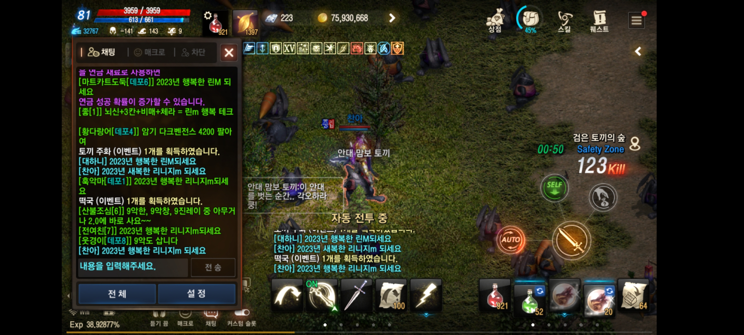 [ 이벤트 ] 새해덕담 : 리니지M-NCSOFT