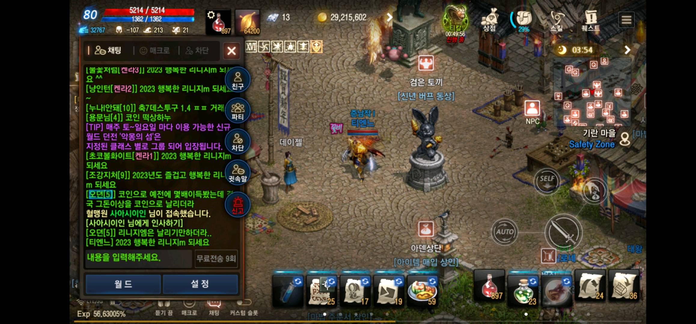 이벤트 새해덕담 : 리니지M-NCSOFT