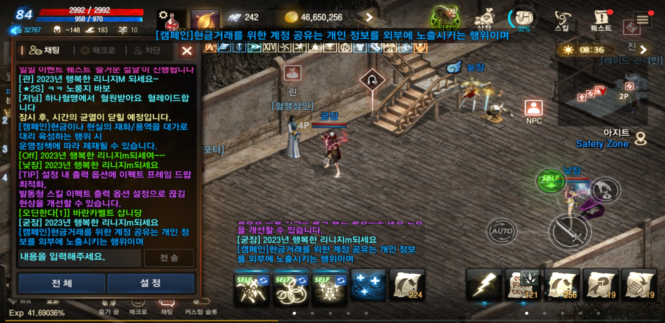 [이벤트]새해덕담 : 리니지M-NCSOFT