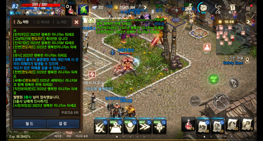 [이벤트] 새해덕담 : 리니지M-NCSOFT