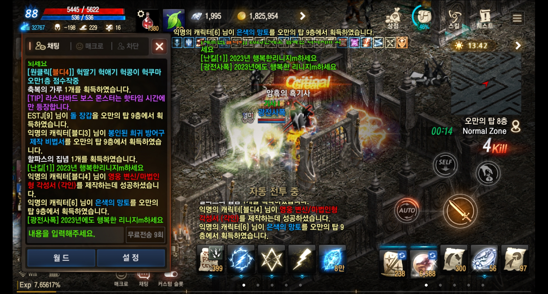 [이벤트]새해덕담 : 리니지M-NCSOFT