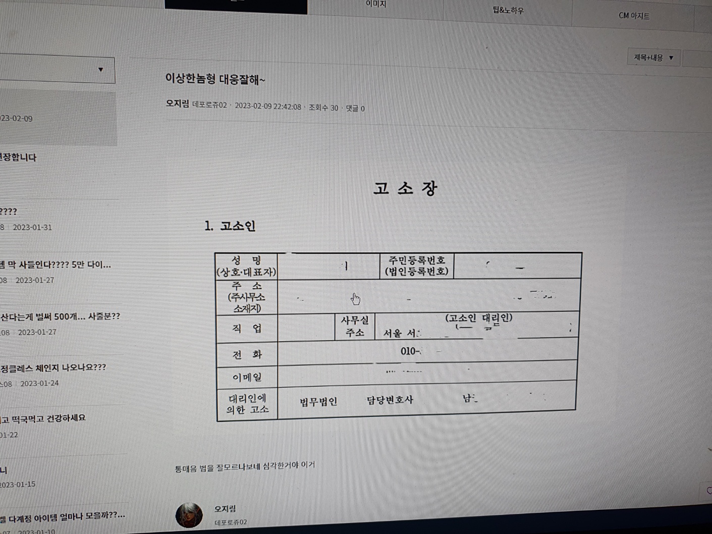 오지림=왔따 안타8섭 프라이드 혈맹 : 리니지M-NCSOFT