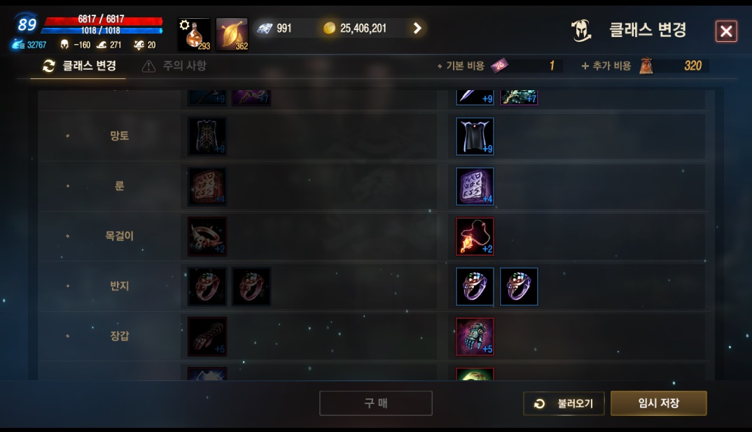 린생 마지막 클체. : 리니지M-NCSOFT