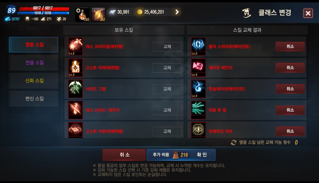 린생 마지막 클체. : 리니지M-NCSOFT